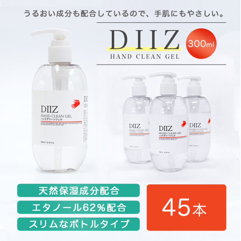 DIIZ 除菌ハンドジェル 300ml – 株式会社YUYU
